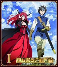 Maoyu Archenemy and Hero Vol. 1 Blu-ray (まおゆう魔王勇者 / Maoyu) (Japan)