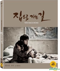Way Back Home Blu-ray Release Date May 22, 2014 (DigiPack) (South Korea)