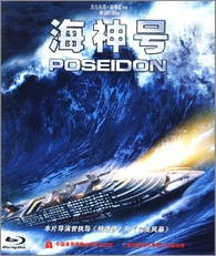 Poseidon Blu-ray (海神号) (China)