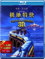 The Polar Express 3D Blu-ray (极地特快) (China)