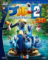 Rio 2 3D Blu-ray Release Date July 3, 2015 (ブルー2 トロピカル・アドベンチャー / 初回生産限定 ...