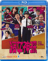 Love Detective Blu-ray (Mei Nu Shen Tan / Mut neoi san taam) (Hong Kong)