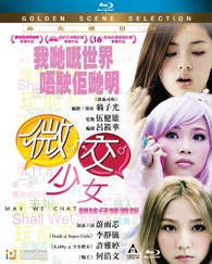 May We Chat Blu-ray (Wei Jiao Shao Nu / What's Up Girls / 微交少女) (Hong Kong)