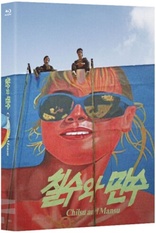 Chilsu and Mansu Blu-ray Release Date December 10, 2015 (칠수와 만수 ...