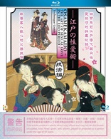 Osamekamaijo-The Art of Sexual Love in the Edo Period –Technique Guide Blu-ray (江戸の性愛術 おさめかまいじょう ...