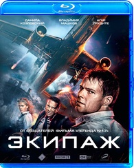 Flight Crew Blu-ray (Экипаж / Ekipazh) (Russia)
