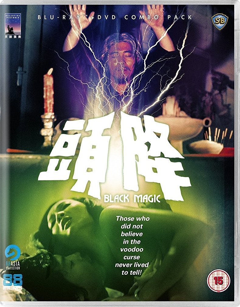 Upcoming 88 Films Blu-ray Releases