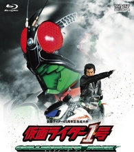 Kamen Rider 1 Blu-ray (Collector's Pack) (Japan)