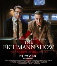 The Eichmann Show Blu-ray (アイヒマン・ショー 歴史を映した男たち / BBC) (Japan)
