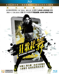 Breaking Through Blu-ray (Hong Kong)