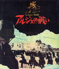 The Battle of Algiers Blu-ray (Definitive Edition | アルジェの戦い | 最終盤 | La battaglia di Algeri) (Japan)