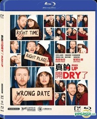 Man Up Blu-ray (真的開DRY了) (Hong Kong)