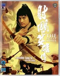 The Brave Archer Blu-ray Release Date December 4, 2017 (射鵰英雄傳 / Shè ...