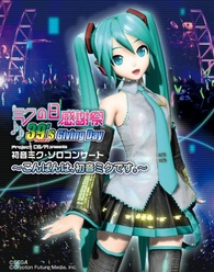 Hatsune Miku Blu-ray (Miku no Hi Kanshasai 39' Giving Day Project DIVA ...