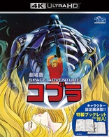 Cobra: The Animation OVA BOX Blu-ray (コブラOVAシリーズ Blu-ray BOX) (Japan)