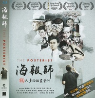 The Posterist: The Art Of Yuen Tai-Yung Blu-ray (海報師：阮大勇的插畫藝術) (Hong Kong)