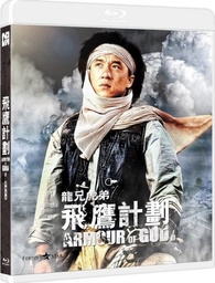 Armour of God II Blu-ray (Fei ying gai wak) (South Korea)