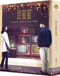 Comrades: Almost a Love Story Blu-ray (Blufans Exclusive) (China)