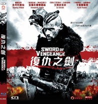 Sword of Vengeance Blu-ray (Hong Kong)