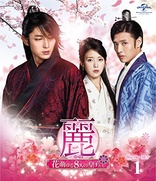 Moon Lovers: Scarlet Heart Ryeo BOX I Blu-ray (Japan)
