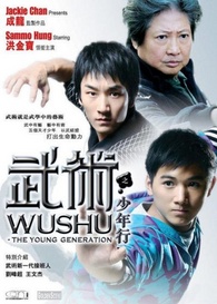 Wushu Blu-ray (United Kingdom)