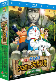 Doraemon: Nobita in the New Haunts of Evil - Peko and the Five ...