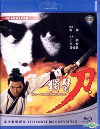 One-Armed Swordsman Blu-ray Release Date January 8, 2013 (獨臂刀) (Hong Kong)