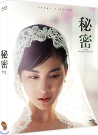 Himitsu Blu-ray (秘密 | 비밀 | Secret | Standard Edition) (South Korea)