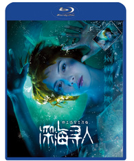Missing Blu-ray (Sam hoi tsam yan / Shēn Hǎi Xún Rén / 深海寻人) (China)