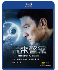 Future X-Cops Blu-ray (未来警察) (China)