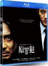Vengeance Trilogy Blu-ray (DigiPack) (Taiwan)