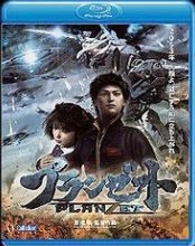 Planzet Blu-ray (Japan)