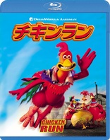 Chicken Run Blu-ray (チキンラン) (Japan)