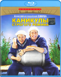 High Security Vacation Blu-ray (Каникулы строгого режима) (Russia)