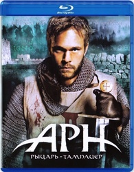 Arn: The Knight Templar Blu-ray (Арн: Рыцарь-тамплиер / Arn ...