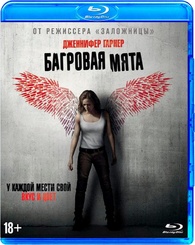 Peppermint Blu-ray (Багровая мята) (Russia)