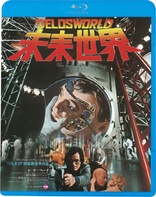 Futureworld Blu-ray Release Date May 15, 2019 (未来世界 / Delosworld) (Japan)