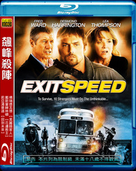 Exit Speed Blu-ray Release Date January 16, 2011 (飆峰殺陣) (Taiwan)