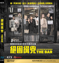 The Bar Blu-ray (Hong Kong)
