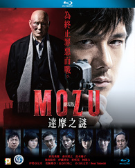 Mozu the Movie Blu-ray (Hong Kong)