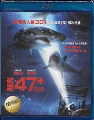 47 Meters Down Blu-ray (In the Deep / 鯊海47米) (Hong Kong)
