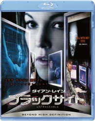 Untraceable Blu-ray (ブラックサイト) (Japan)