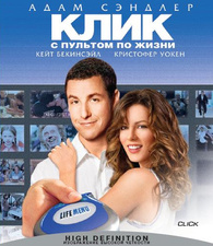 Click Blu-ray (Клик: С пультом по жизни) (Russia)