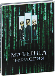 The Matrix Trilogy Blu-ray (SteelBook) (Russia)