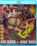 God Raiga vs. King Ohga Blu-ray