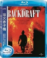 Backdraft Blu-ray (浴火赤子情) (Taiwan)