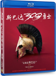 300 Blu-ray (斯巴达300勇士 / Re-issue) (China)