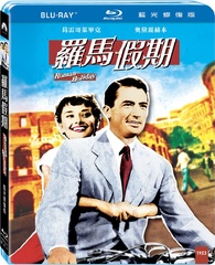 Roman Holiday Blu-ray (羅馬假期) (Taiwan)