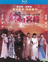 Treasure Inn Blu-ray Release Date August 11, 2011 (God of Fortune Inn ...