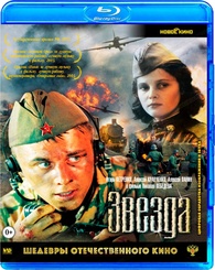 The Star Blu-ray (Звезда / Zvezda) (Russia)